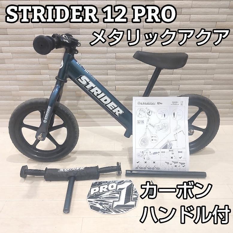 2025年最新】Yahoo!オークション -ストライダー プロの中古品 2025年最新】Yahoo!オークション -ストライダー プロの中古品