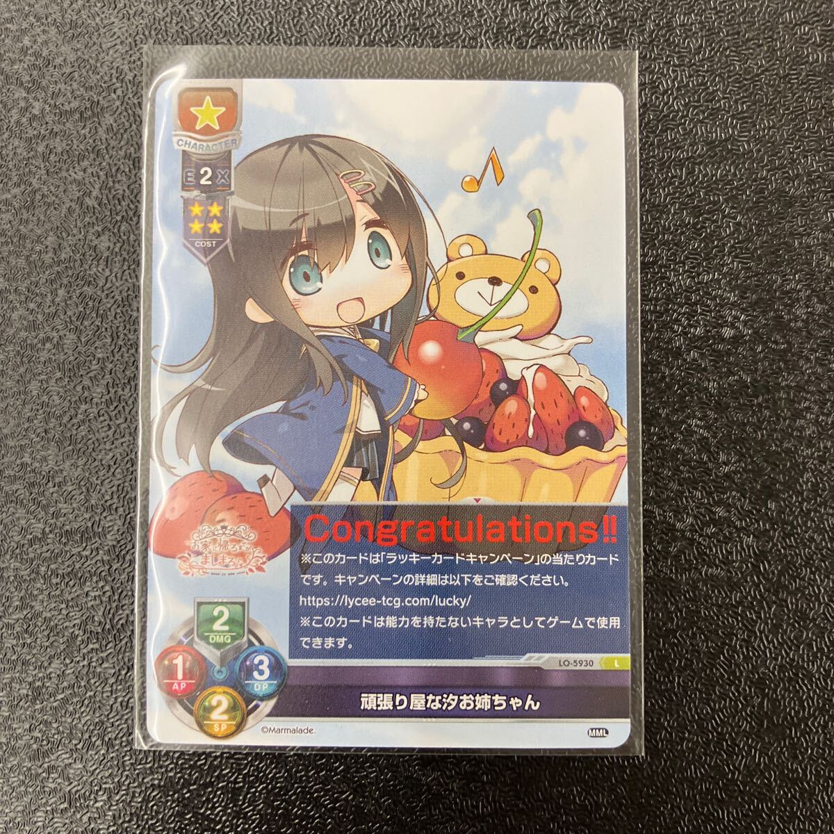 Yahoo!オークション -「lycee ラッキー」(リセ) (トレーディング Yahoo!オークション -「lycee ラッキー」(リセ) (トレーディング