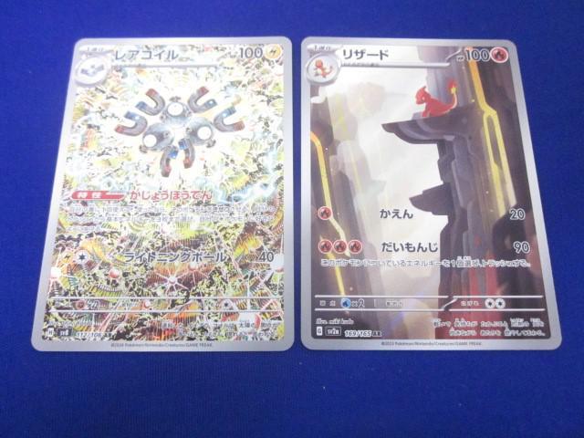 Yahoo!オークション -「ポケモンカード レアコイル」(まとめ売り Yahoo!オークション -「ポケモンカード レアコイル」(まとめ売り