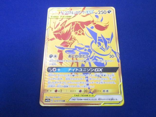Yahoo!オークション -「ポケモンカード ゾロアーク ur」(ゲーム Yahoo!オークション -「ポケモンカード ゾロアーク ur」(ゲーム