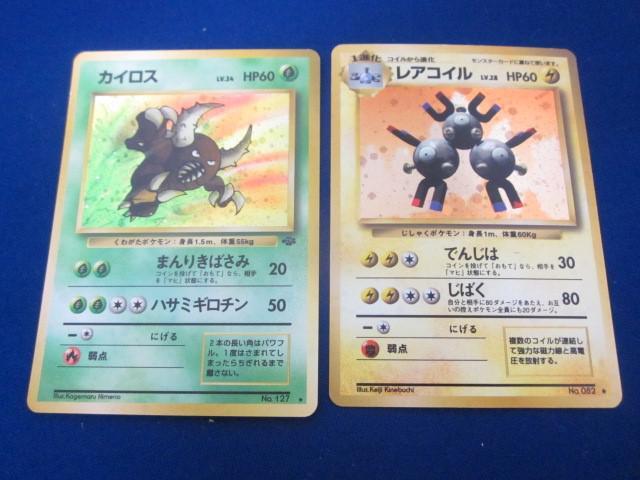 Yahoo!オークション -「カイロス ポケモンカード」の落札相場 Yahoo!オークション -「カイロス ポケモンカード」の落札相場