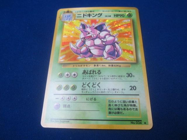Yahoo!オークション -「ポケモンカード 旧裏面 キラ」の落札相場 Yahoo!オークション -「ポケモンカード 旧裏面 キラ」の落札相場