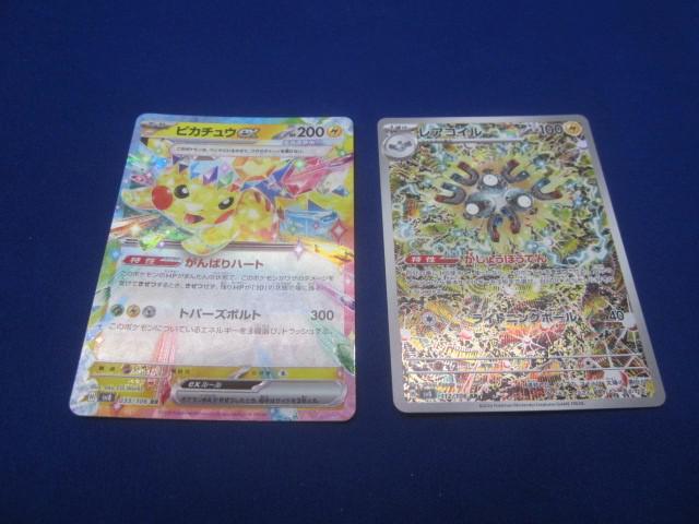 Yahoo!オークション -「ポケモンカード レアコイル」(まとめ売り Yahoo!オークション -「ポケモンカード レアコイル」(まとめ売り