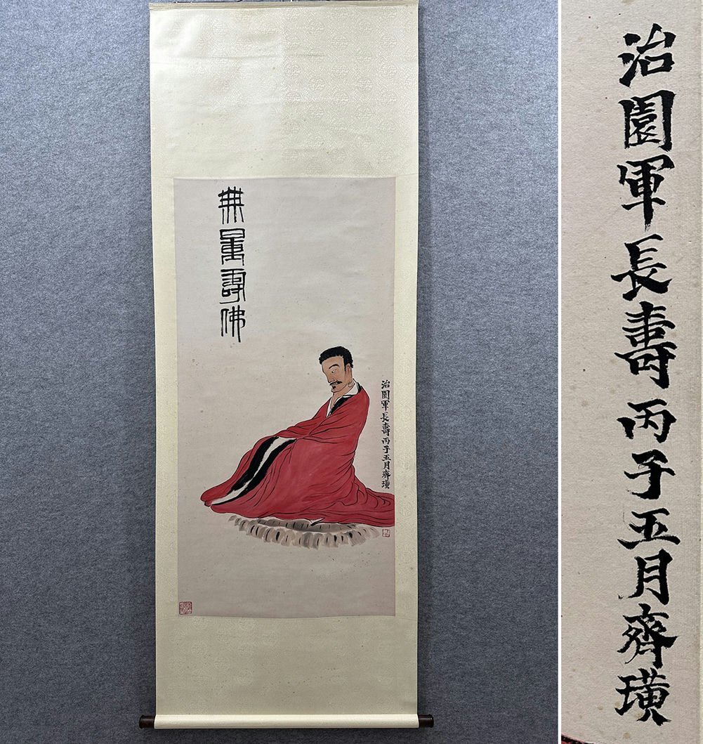 2025年最新】Yahoo!オークション -掛軸 斉白石の中古品・新品 2025年最新】Yahoo!オークション -掛軸 斉白石の中古品・新品