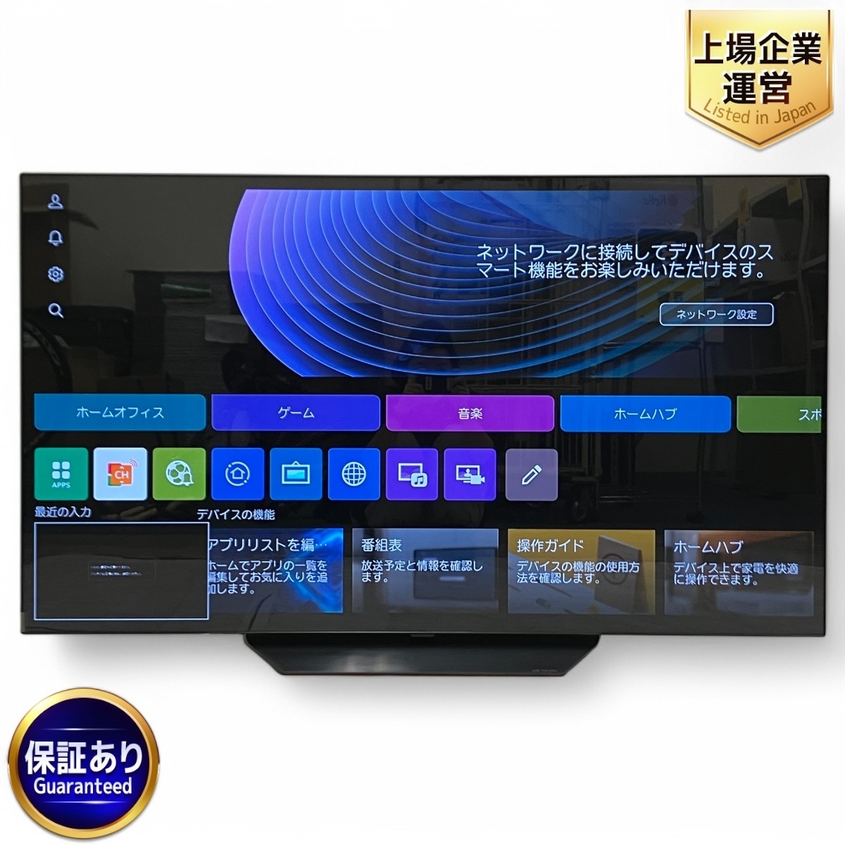 Yahoo!オークション -「lg テレビ」(50インチ~) (テレビ)の落札 Yahoo!オークション -「lg テレビ」(50インチ~) (テレビ)の落札