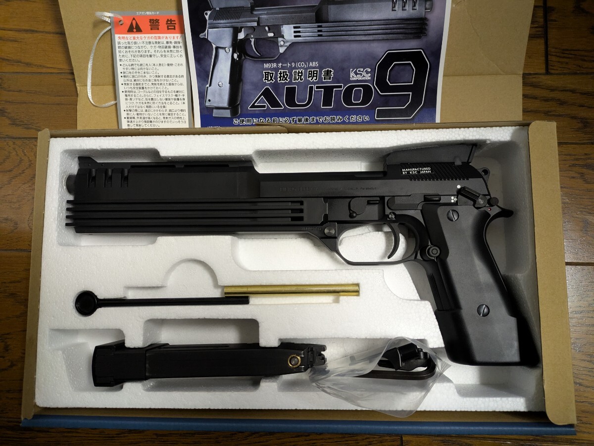 Yahoo!オークション -「ksc m93r auto 9」の落札相場・落札価格 Yahoo!オークション -「ksc m93r auto 9」の落札相場・落札価格