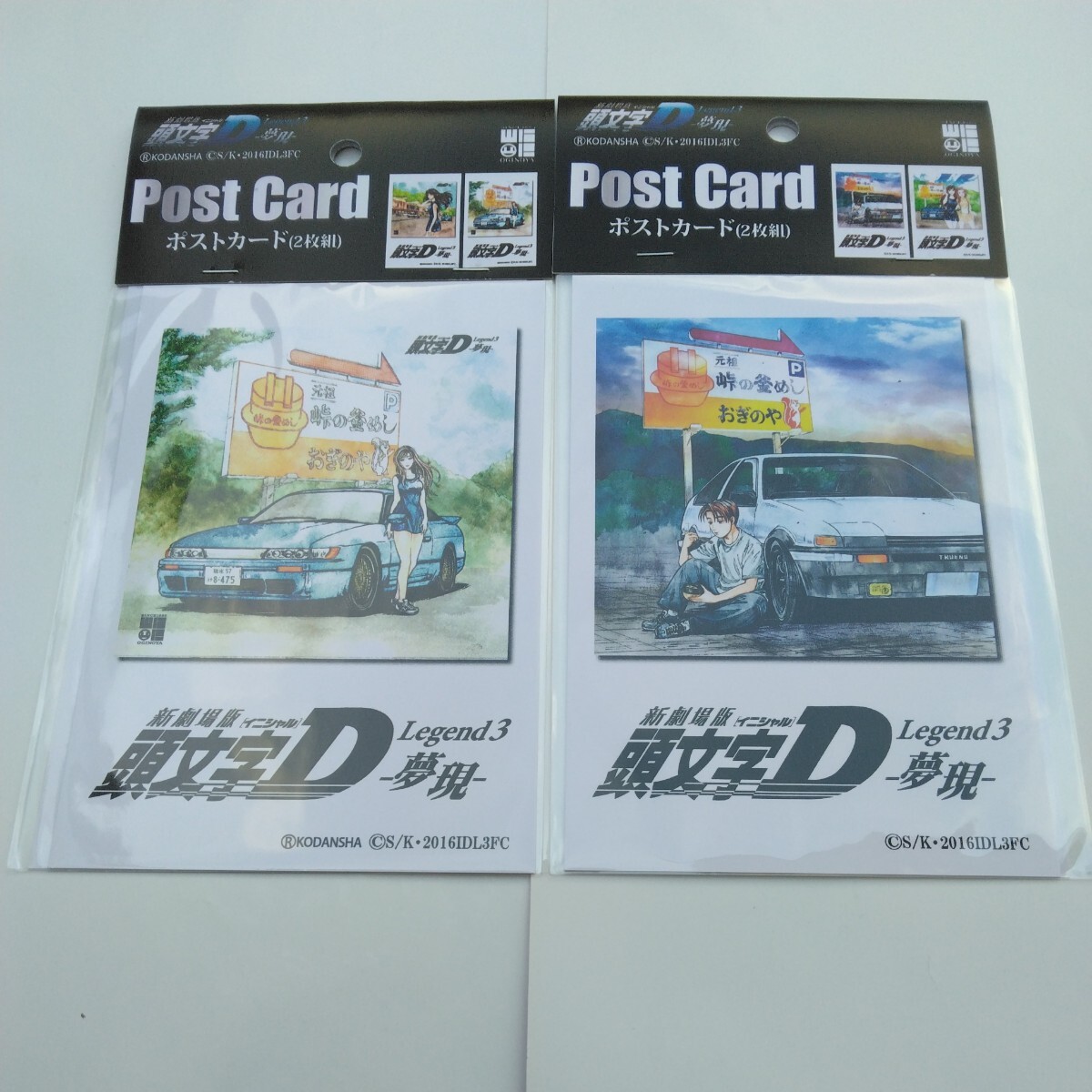 2025年最新】Yahoo!オークション -頭文字d カードの中古品・新品 2025年最新】Yahoo!オークション -頭文字d カードの中古品・新品