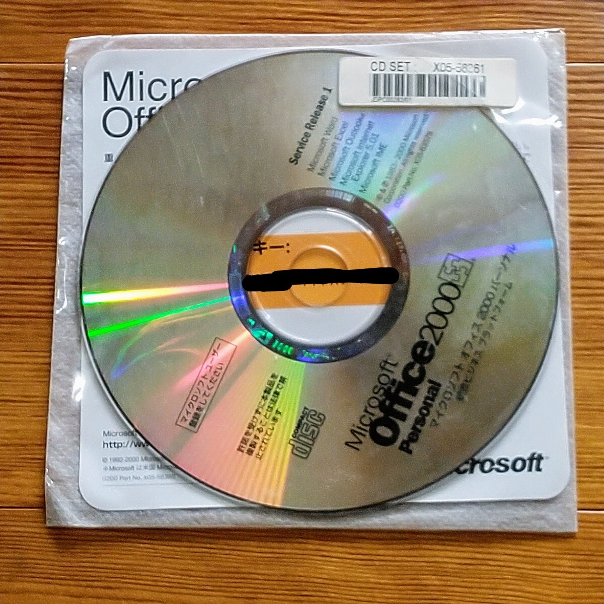 2025年最新】Yahoo!オークション -microsoft office 2000の中古 2025年最新】Yahoo!オークション -microsoft office 2000の中古