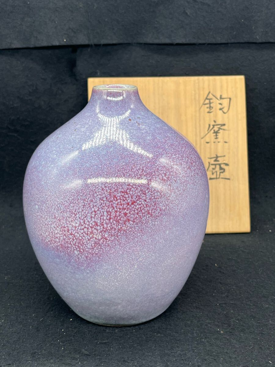 Yahoo!オークション -「鈞窯」(日本の陶磁) (陶芸)の落札相場 Yahoo!オークション -「鈞窯」(日本の陶磁) (陶芸)の落札相場
