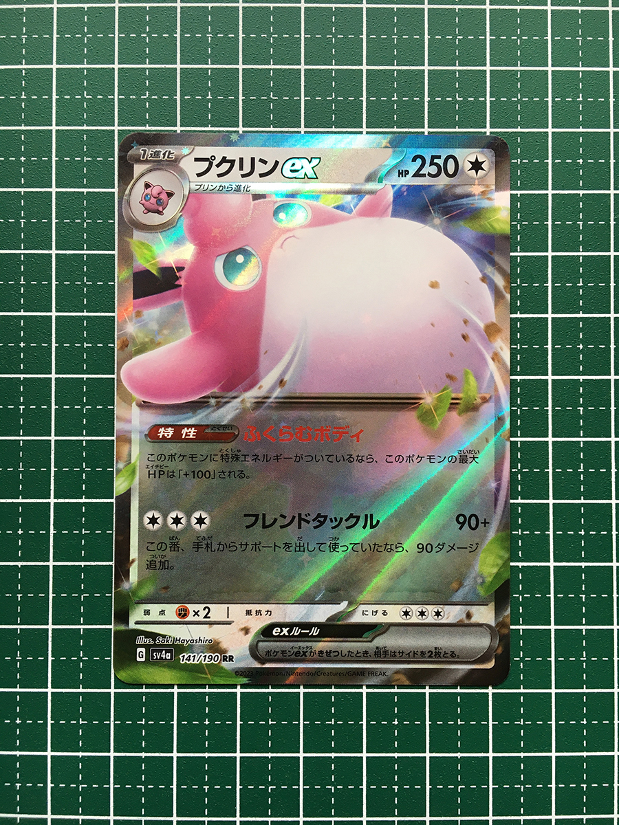 2025年最新】Yahoo!オークション -ポケモンカード プクリン 2025年最新】Yahoo!オークション -ポケモンカード プクリン