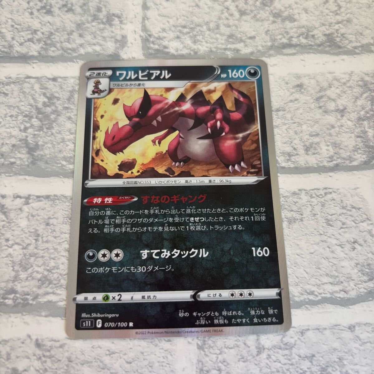 2025年最新】Yahoo!オークション -ポケモンカード ワルビアル 2025年最新】Yahoo!オークション -ポケモンカード ワルビアル