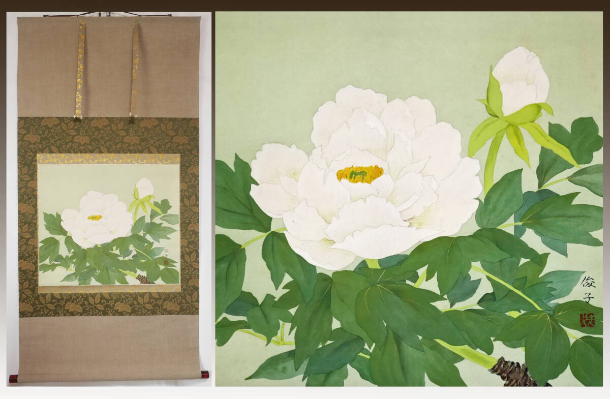 2025年最新】Yahoo!オークション -牡丹 日本画(絵画)の中古品 2025年最新】Yahoo!オークション -牡丹 日本画(絵画)の中古品