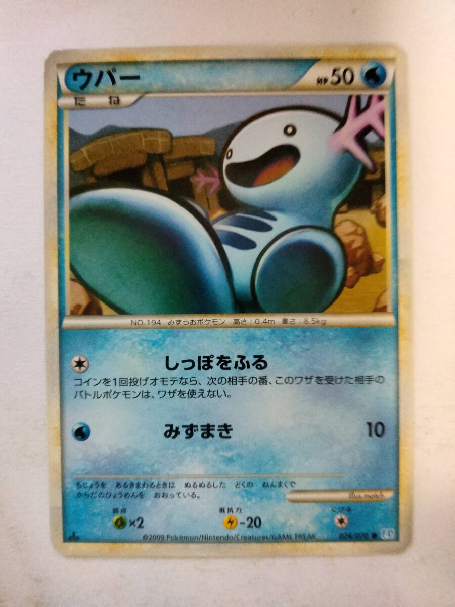 Yahoo!オークション -「ウパーポケモンカード」の落札相場・落札価格 Yahoo!オークション -「ウパーポケモンカード」の落札相場・落札価格