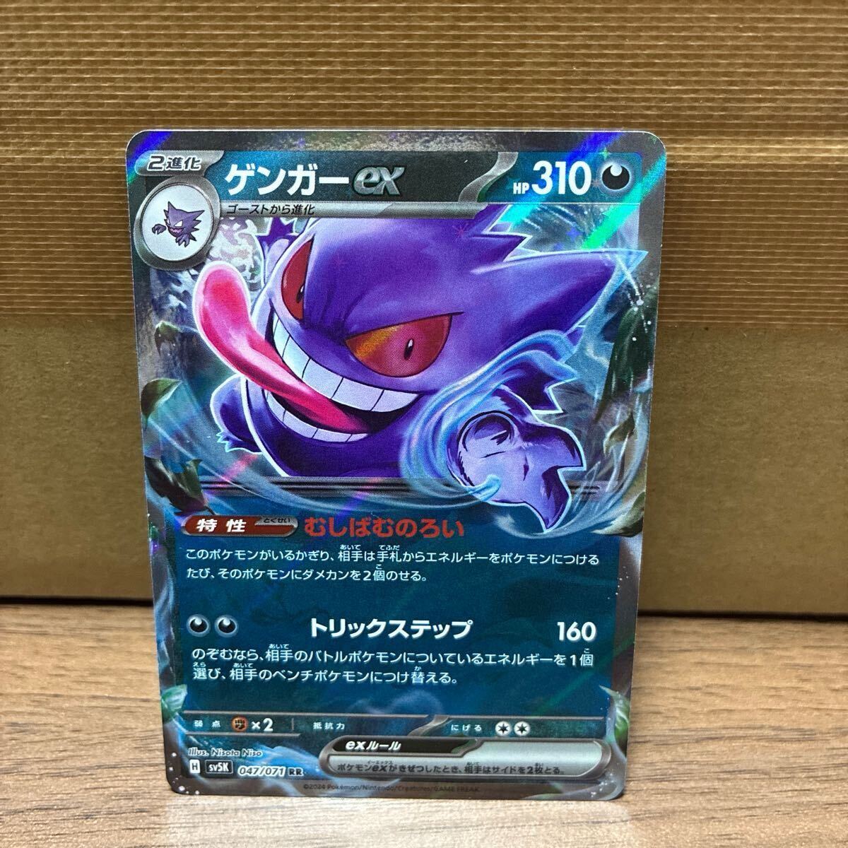 Yahoo!オークション -「ポケモンカード ゲンガーex」の落札相場 Yahoo!オークション -「ポケモンカード ゲンガーex」の落札相場