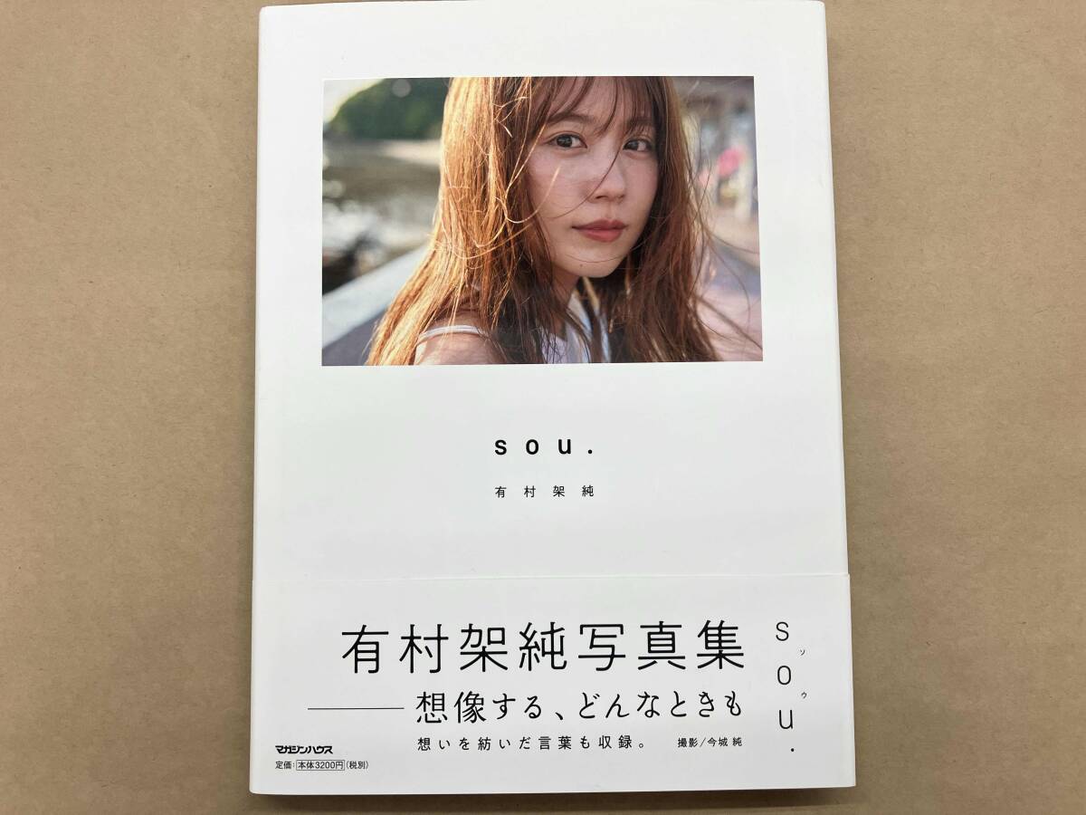 2025年最新】Yahoo!オークション -有村架純写真集の中古品・新品 2025年最新】Yahoo!オークション -有村架純写真集の中古品・新品