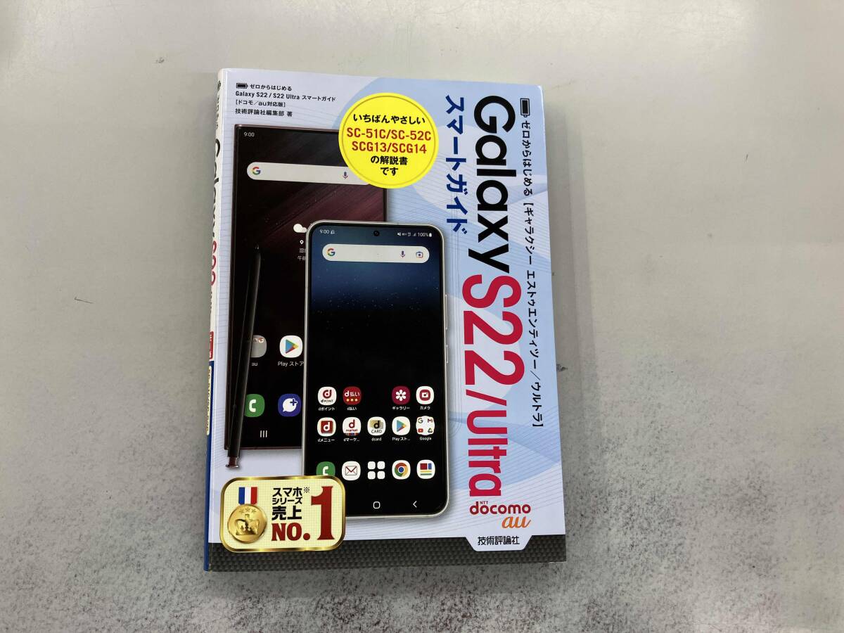 2025年最新】Yahoo!オークション -galaxy s22 auの中古品・新品 2025年最新】Yahoo!オークション -galaxy s22 auの中古品・新品