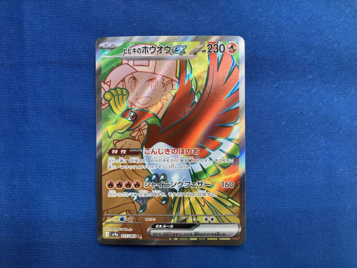 2025年最新】Yahoo!オークション -ホウオウex sr(ゲーム)の中古 2025年最新】Yahoo!オークション -ホウオウex sr(ゲーム)の中古