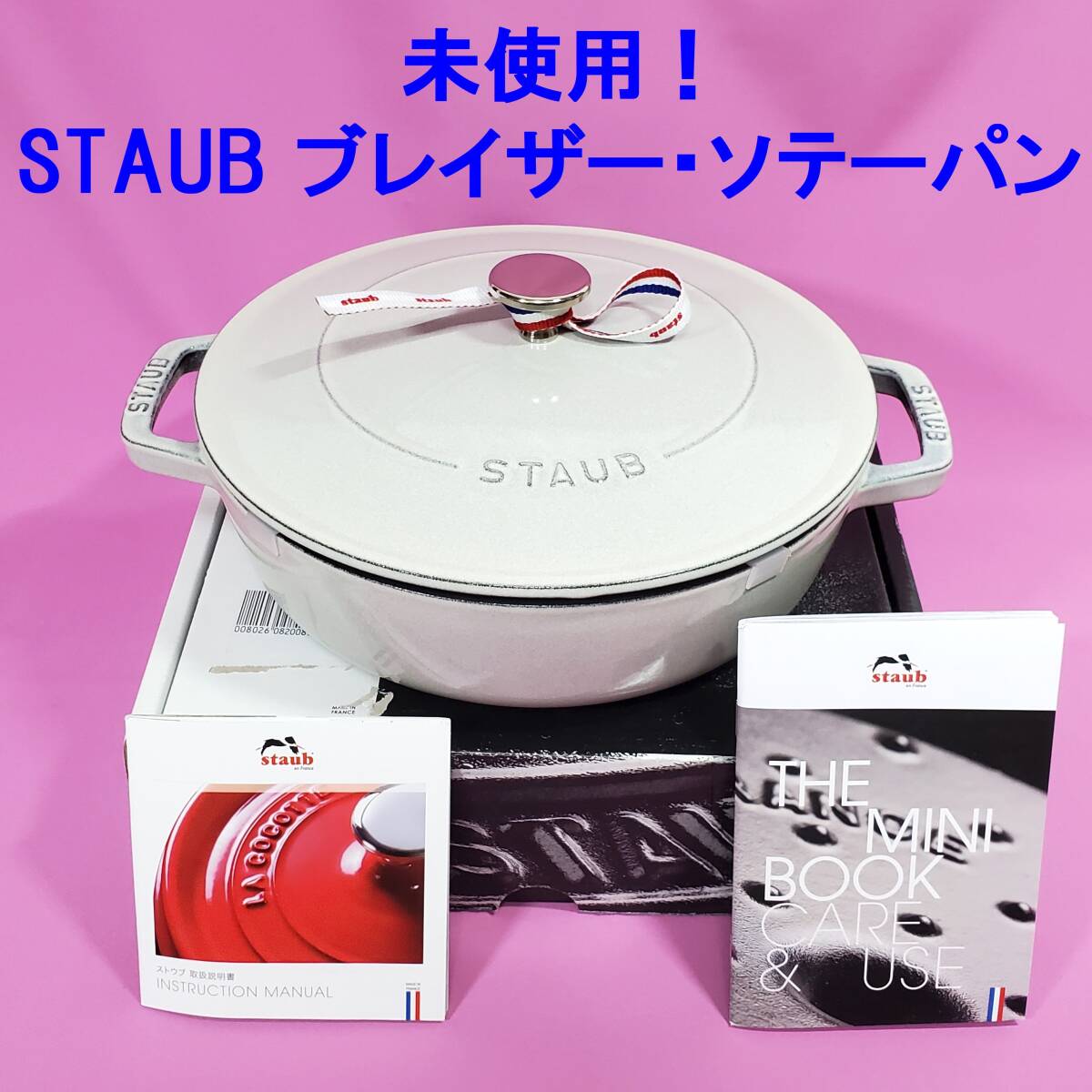 2025年最新】Yahoo!オークション -(ストウブ staub)(調理器具)の 2025年最新】Yahoo!オークション -(ストウブ staub)(調理器具)の