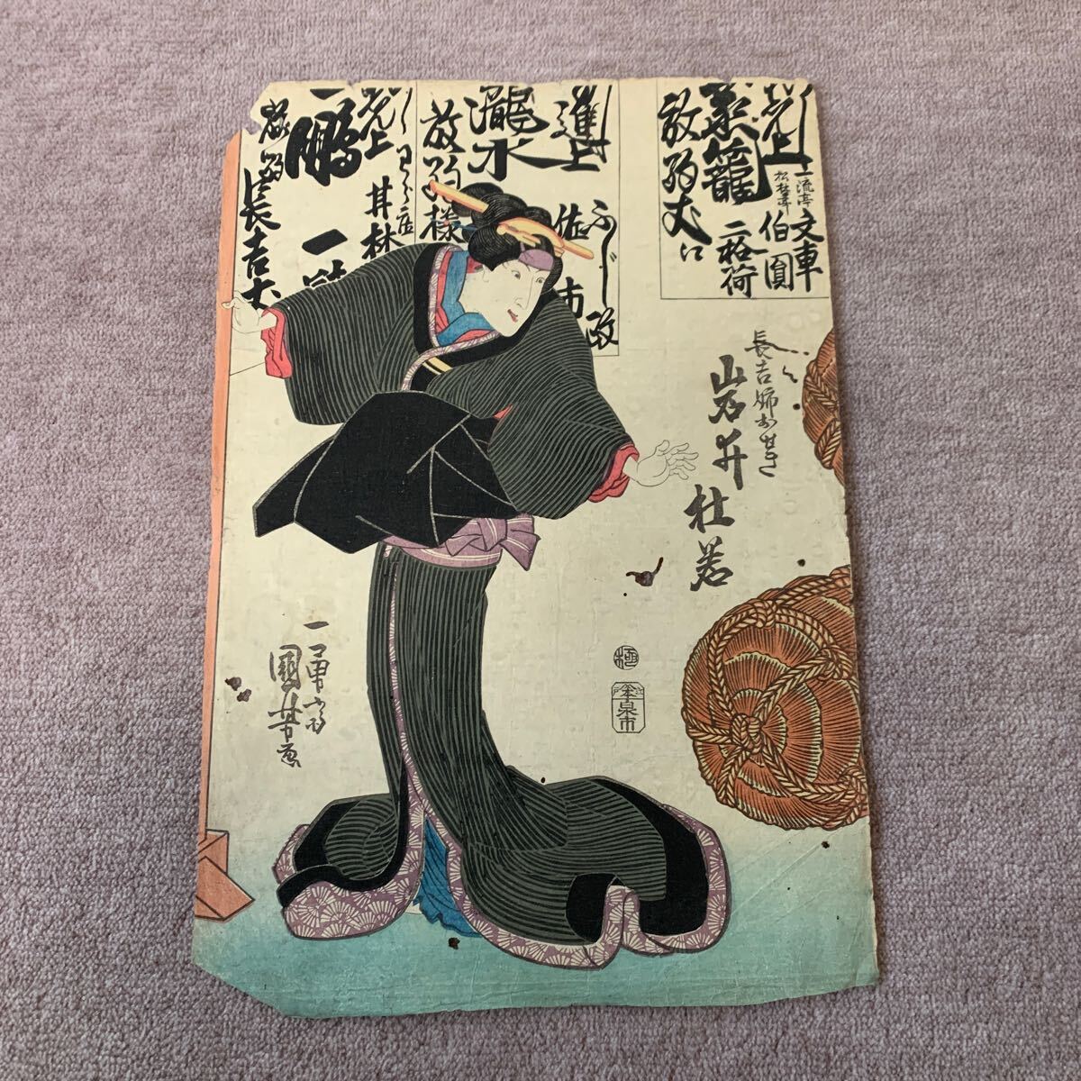 Yahoo!オークション -「歌川国芳」(歌舞伎絵、役者絵) (浮世絵 Yahoo!オークション -「歌川国芳」(歌舞伎絵、役者絵) (浮世絵
