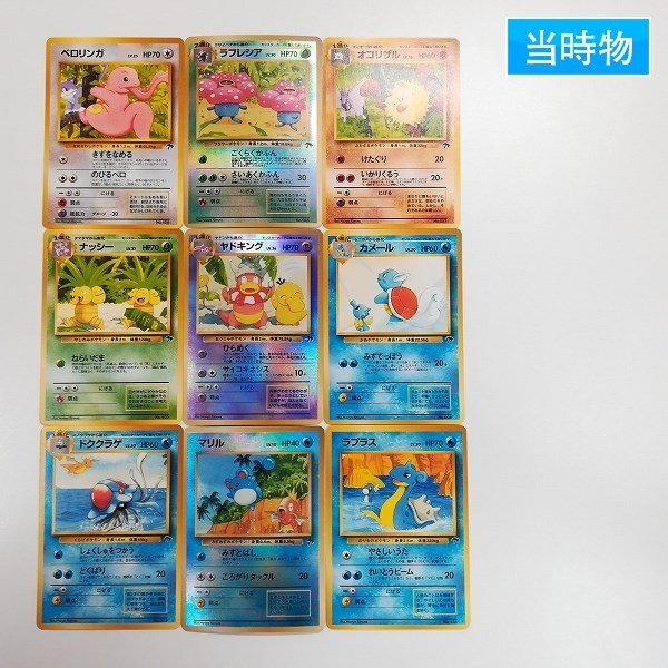 Yahoo!オークション -「トロピカルアイランド」(ポケモンカード Yahoo!オークション -「トロピカルアイランド」(ポケモンカード
