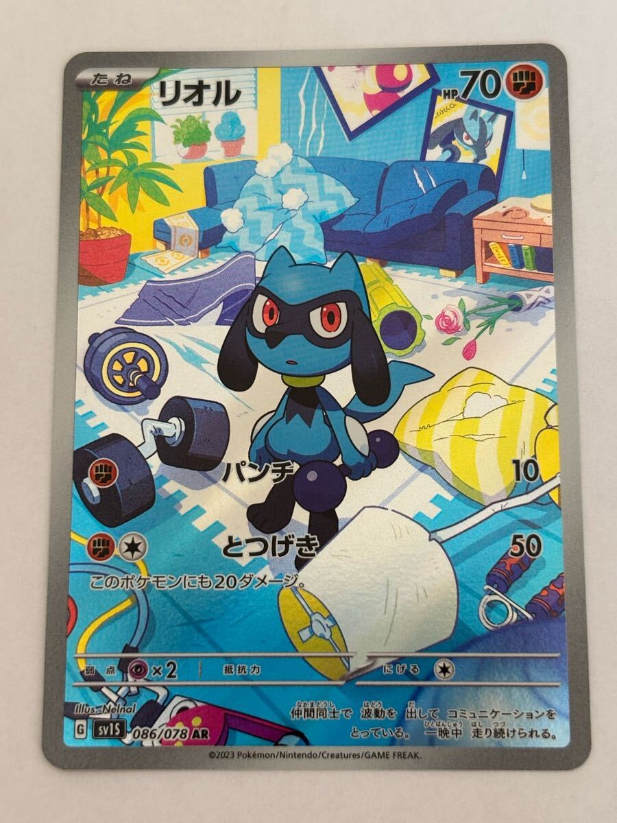 Yahoo!オークション -「ポケモンカード リオル ar」の落札相場 Yahoo!オークション -「ポケモンカード リオル ar」の落札相場