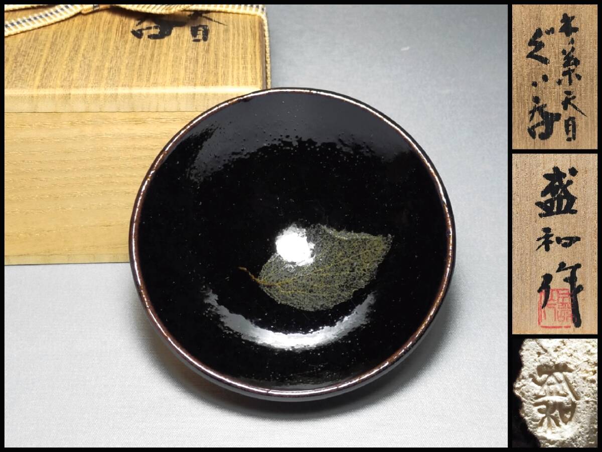2025年最新】Yahoo!オークション -木村盛和(陶芸)の中古品・新品 2025年最新】Yahoo!オークション -木村盛和(陶芸)の中古品・新品