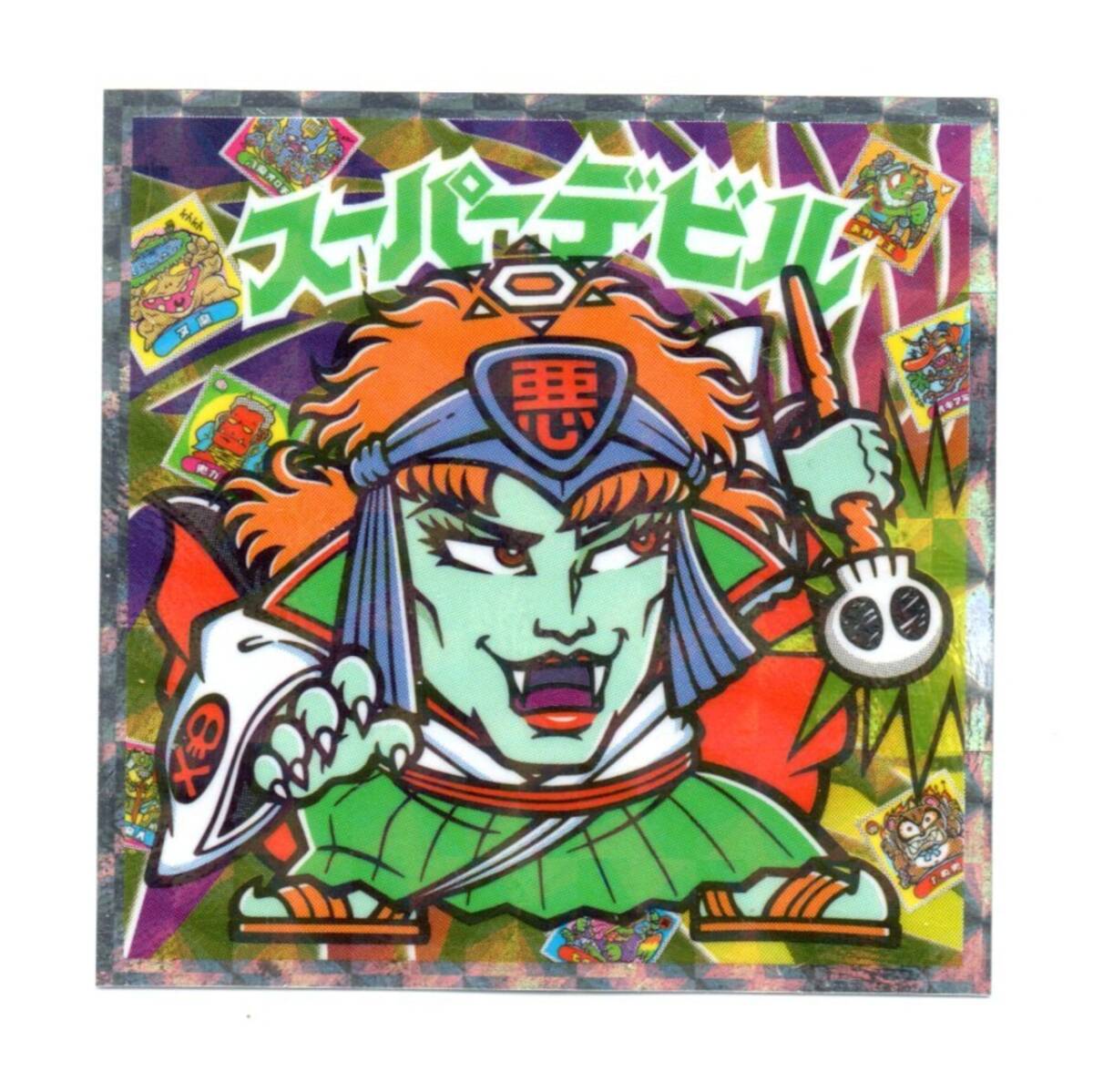 Yahoo!オークション -「ビックリマンチョコ スーパーデビル」の Yahoo!オークション -「ビックリマンチョコ スーパーデビル」の