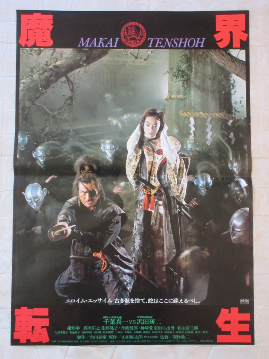 Yahoo!オークション -「沢田研二 ポスター」の落札相場・落札価格 Yahoo!オークション -「沢田研二 ポスター」の落札相場・落札価格