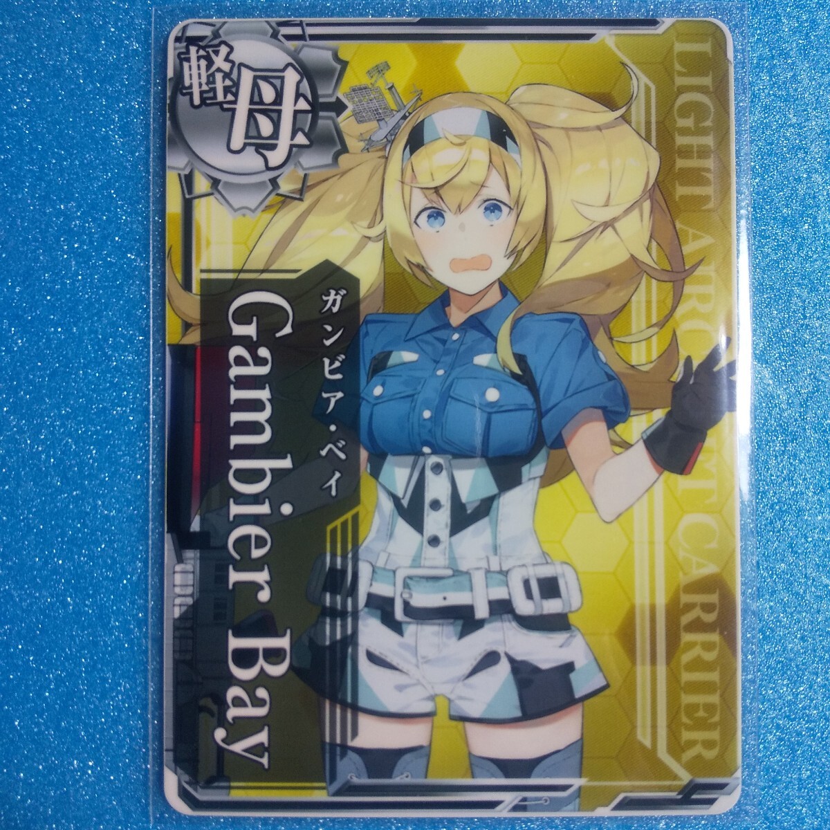 2025年最新】Yahoo!オークション -艦これ ガンビアベイの中古品 2025年最新】Yahoo!オークション -艦これ ガンビアベイの中古品