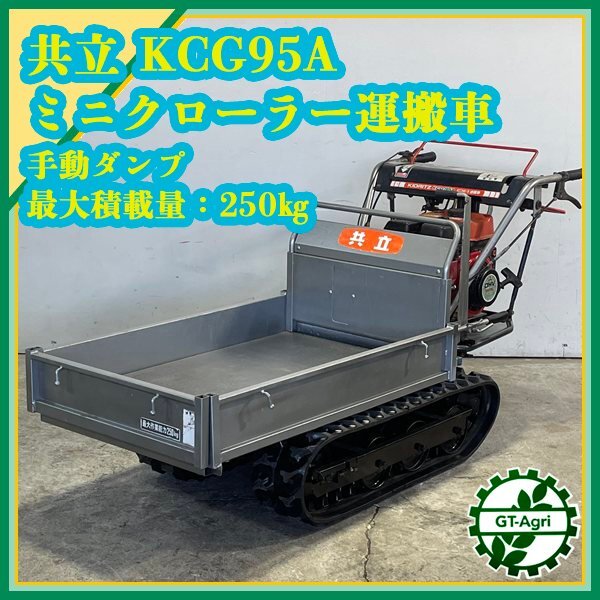 2025年最新】Yahoo!オークション -クローラ 式 運搬 車(農業)の 2025年最新】Yahoo!オークション -クローラ 式 運搬 車(農業)の