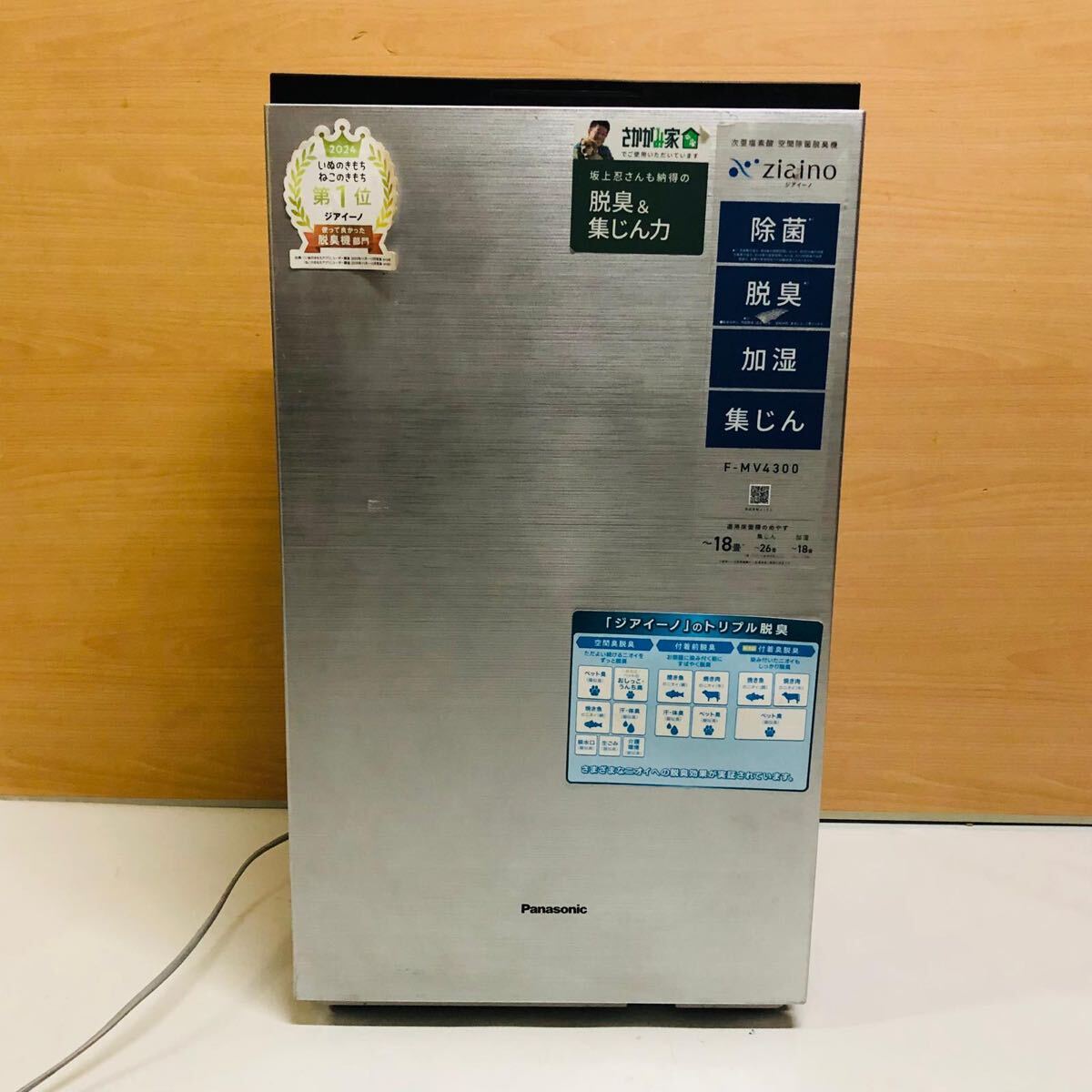2025年最新】Yahoo!オークション -ジアイーノ 4300(家電、AV 2025年最新】Yahoo!オークション -ジアイーノ 4300(家電、AV