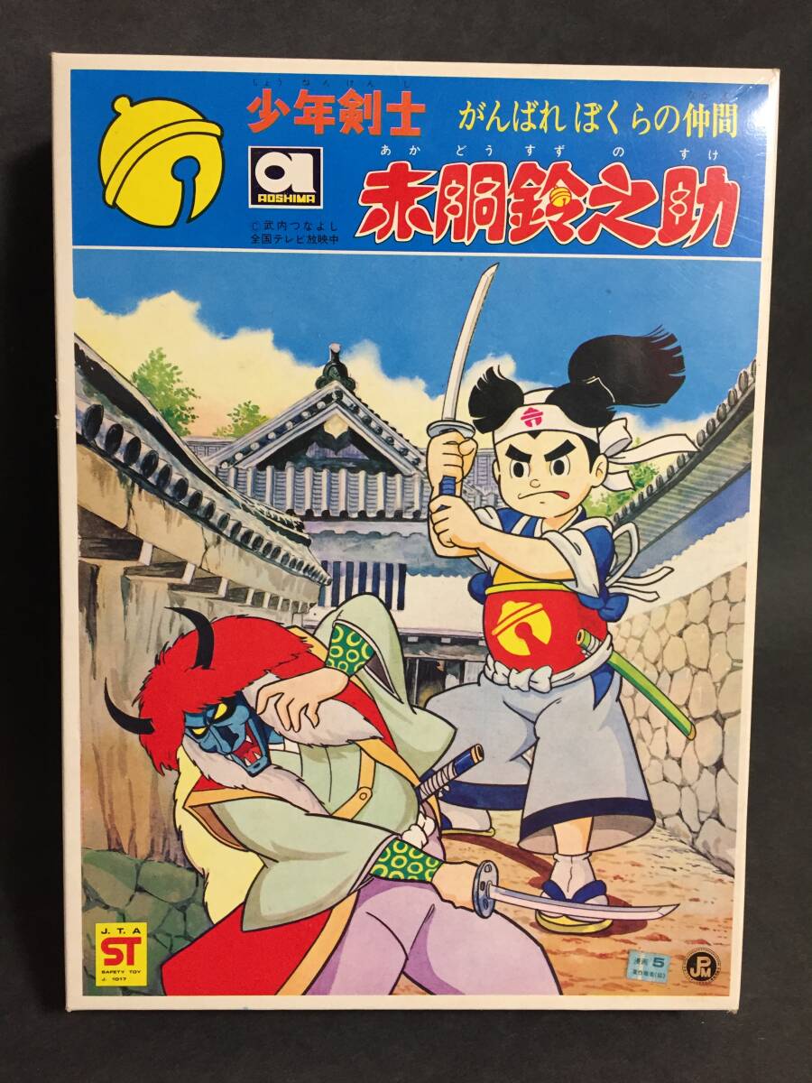 Yahoo!オークション -「赤胴鈴之助」(おもちゃ、ゲーム) の落札 Yahoo!オークション -「赤胴鈴之助」(おもちゃ、ゲーム) の落札