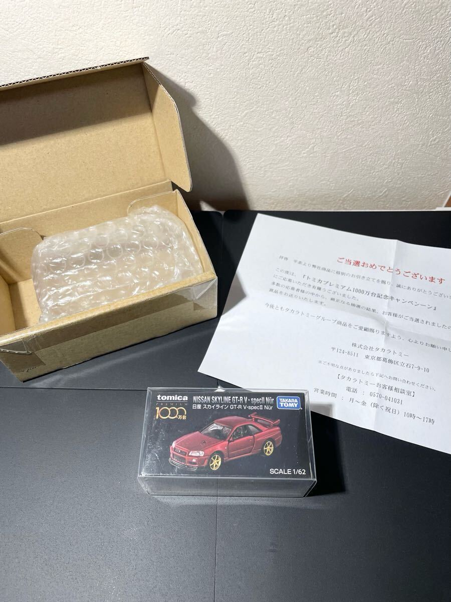 Yahoo!オークション -「トミカ gt-r 1000万台」の落札相場・落札価格 Yahoo!オークション -「トミカ gt-r 1000万台」の落札相場・落札価格