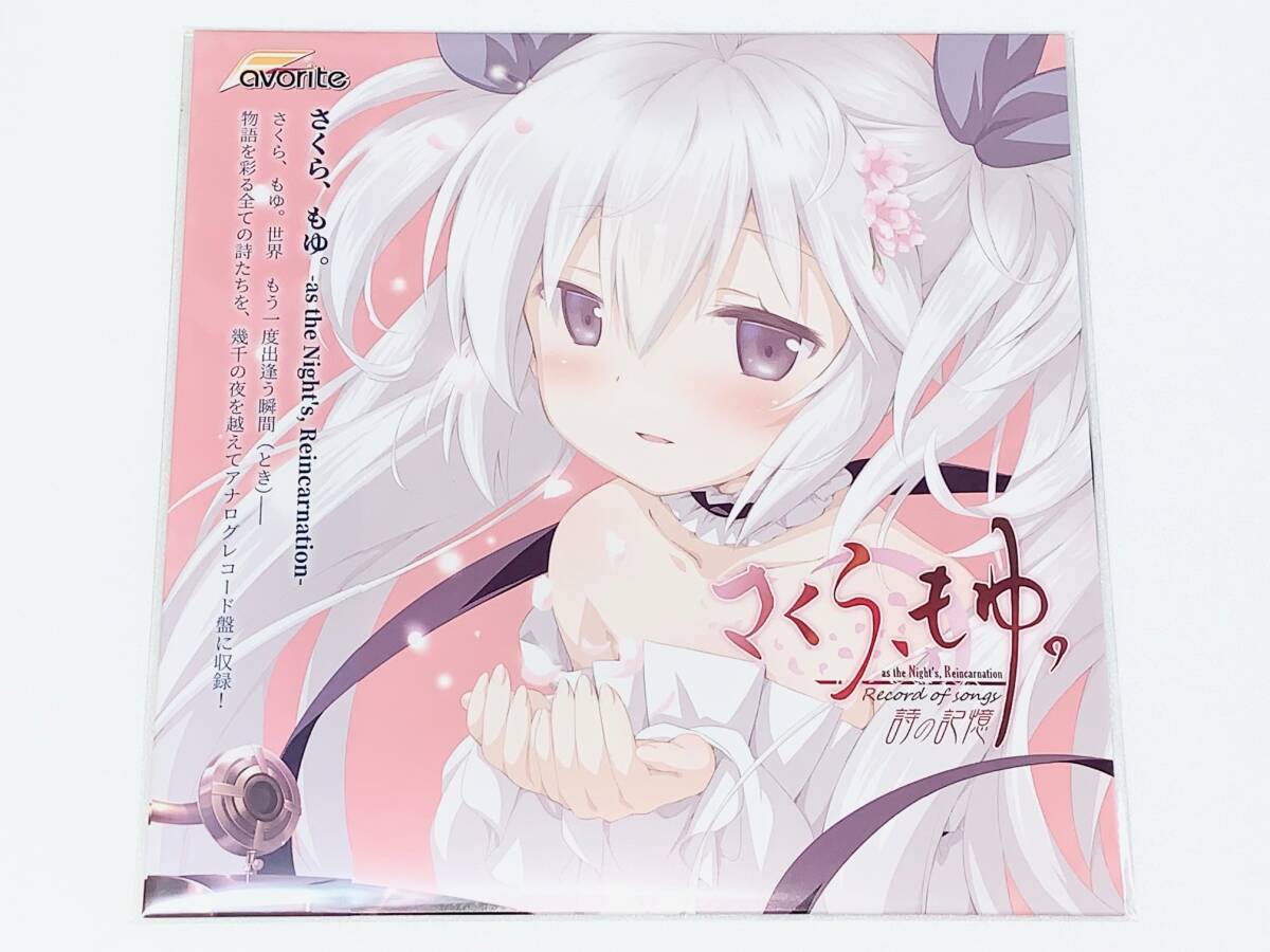 2025年最新】Yahoo!オークション -さくらもゆの中古品・新品・未 2025年最新】Yahoo!オークション -さくらもゆの中古品・新品・未