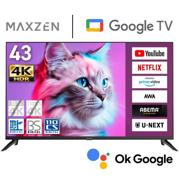 2025年最新】Yahoo!オークション -4kテレビ 43インチの中古品 2025年最新】Yahoo!オークション -4kテレビ 43インチの中古品