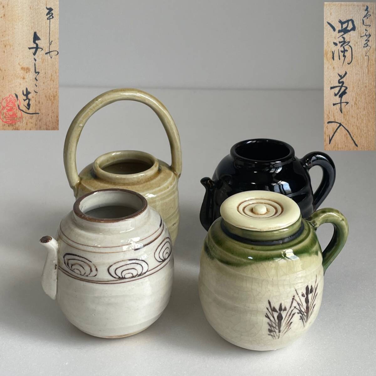 Yahoo!オークション -「茶道具 茶入 四滴」の落札相場・落札価格 Yahoo!オークション -「茶道具 茶入 四滴」の落札相場・落札価格