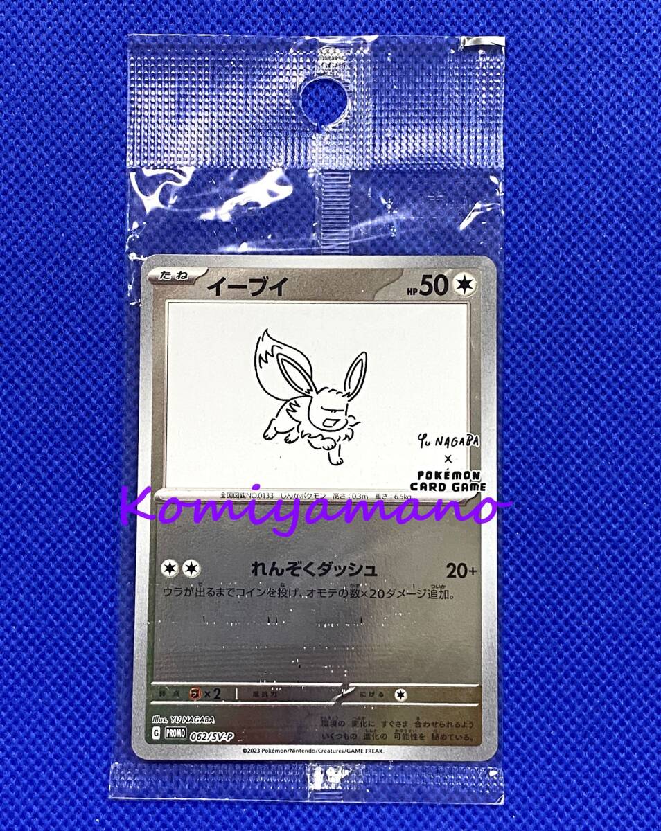 2025年最新】Yahoo!オークション -yu nagaba プロモの中古品 2025年最新】Yahoo!オークション -yu nagaba プロモの中古品