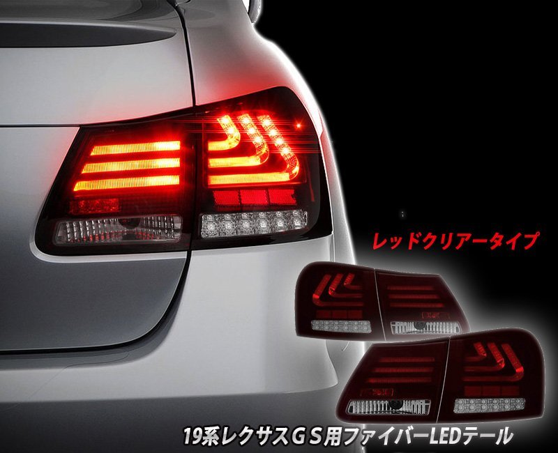 Yahoo!オークション -「レクサスgs350」(テールライト Yahoo!オークション -「レクサスgs350」(テールライト