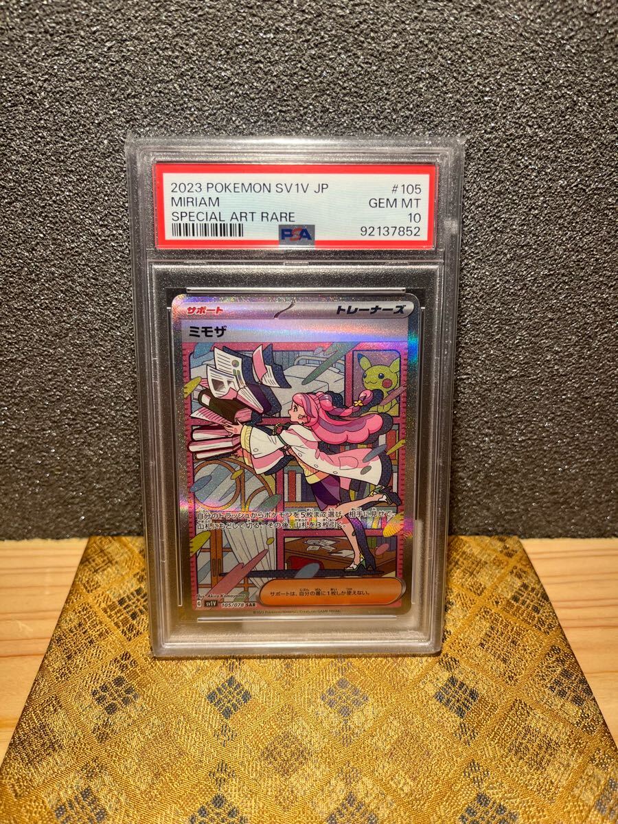 Yahoo!オークション -「ミモザsar psa10」の落札相場・落札価格 Yahoo!オークション -「ミモザsar psa10」の落札相場・落札価格