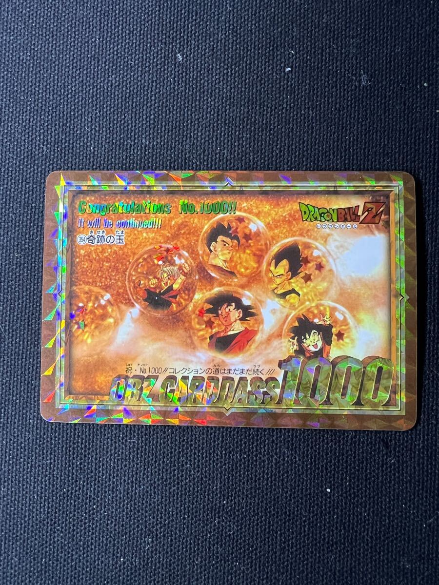 Yahoo!オークション -「354」(ドラゴンボールカードダス Yahoo!オークション -「354」(ドラゴンボールカードダス