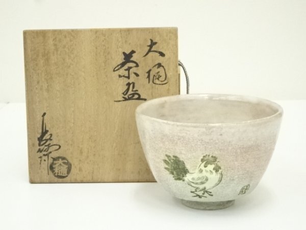 2025年最新】Yahoo!オークション -大樋焼 茶碗 長阿弥の中古品 2025年最新】Yahoo!オークション -大樋焼 茶碗 長阿弥の中古品