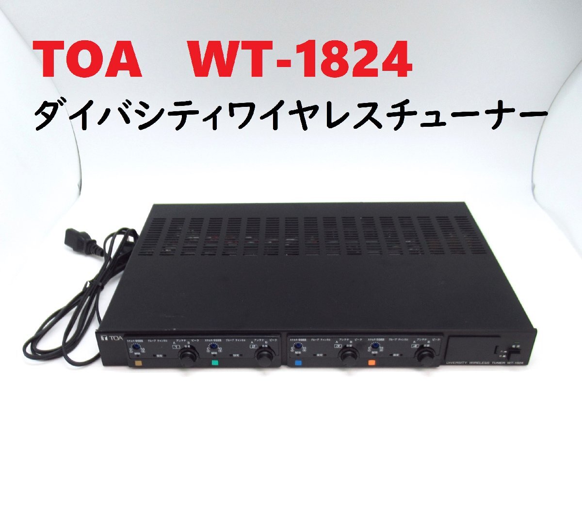 Yahoo!オークション -「toa wt-1824 ワイヤレスチューナー」の Yahoo!オークション -「toa wt-1824 ワイヤレスチューナー」の