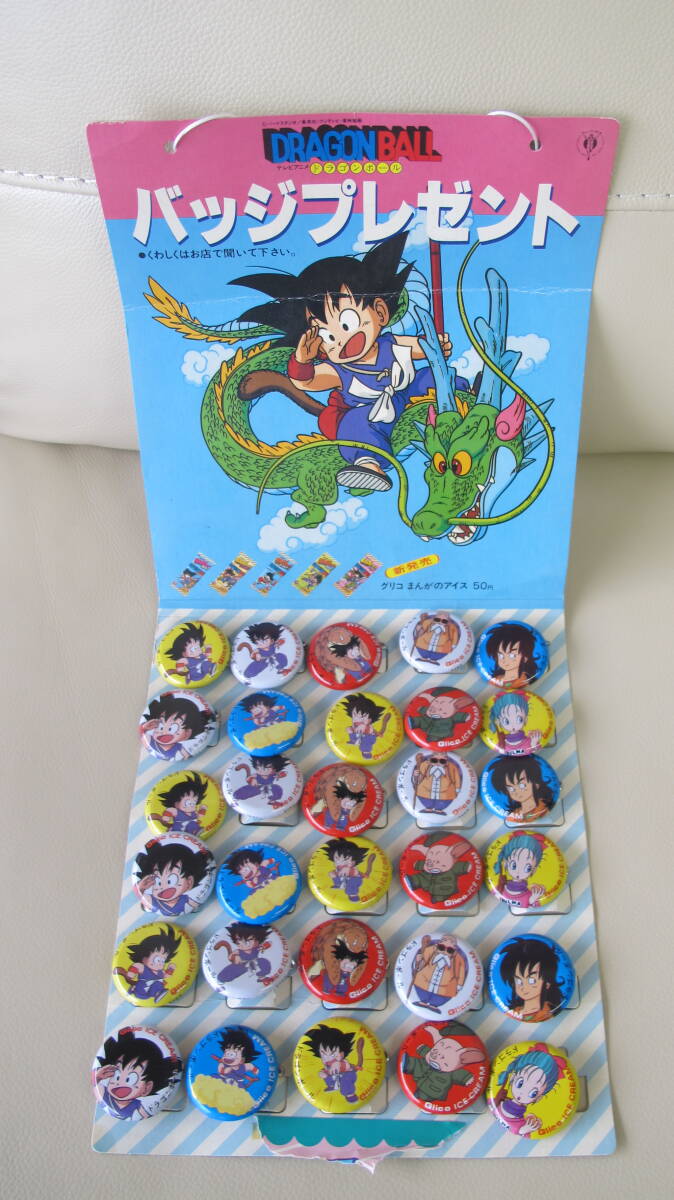 Yahoo!オークション -「グリコ」(その他) (ドラゴンボール)の Yahoo!オークション -「グリコ」(その他) (ドラゴンボール)の
