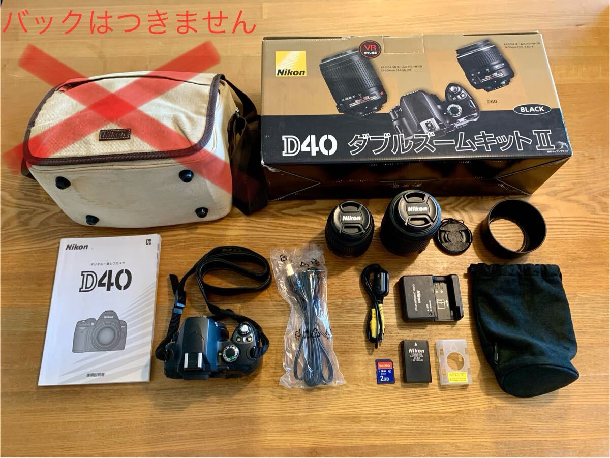 Yahoo!オークション -「nikon d40 ダブルズームキット」の落札 Yahoo!オークション -「nikon d40 ダブルズームキット」の落札