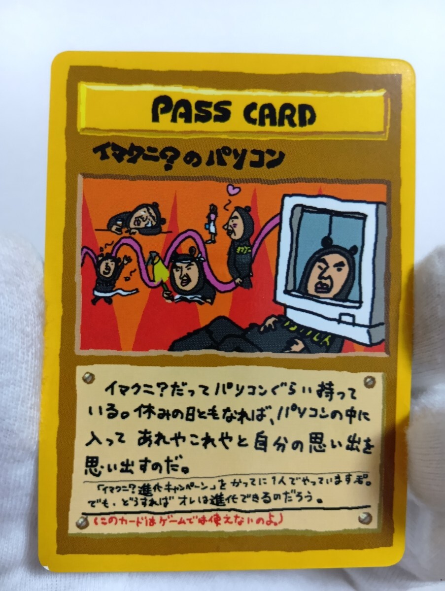 Yahoo!オークション -「ポケモンカード イマクニ」の落札相場 Yahoo!オークション -「ポケモンカード イマクニ」の落札相場