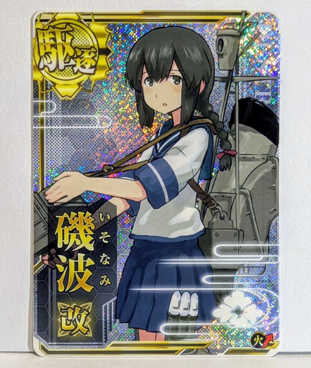 2025年最新】Yahoo!オークション -艦これ 磯波の中古品・新品 2025年最新】Yahoo!オークション -艦これ 磯波の中古品・新品