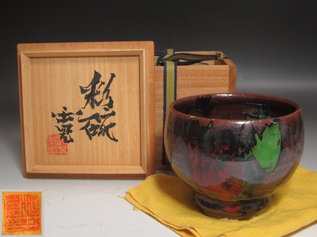 2025年最新】Yahoo!オークション -河井寛次郎 碗(陶芸)の中古品 2025年最新】Yahoo!オークション -河井寛次郎 碗(陶芸)の中古品