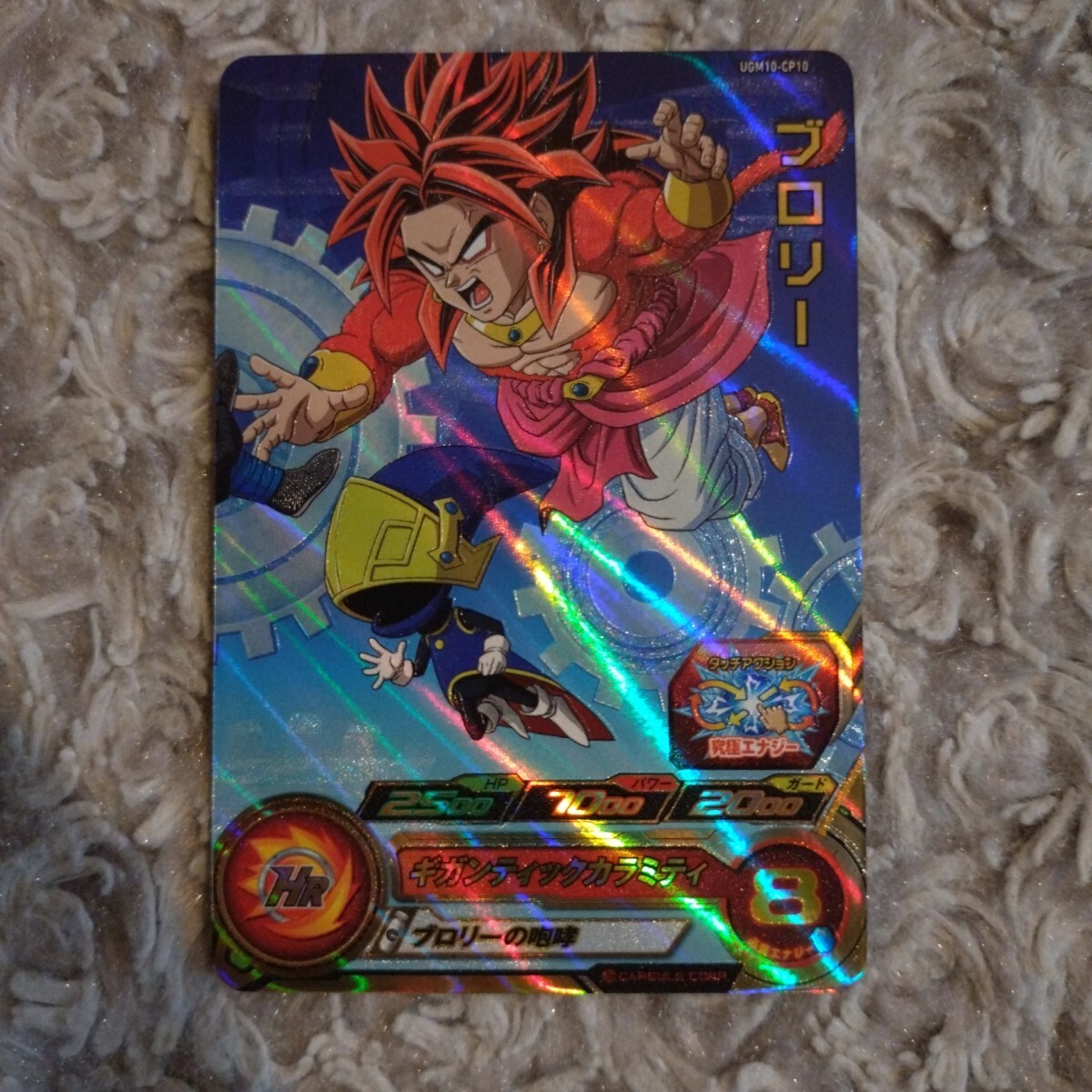 Yahoo!オークション -「ドラゴンボールヒーローズ ブロリー 4 Yahoo!オークション -「ドラゴンボールヒーローズ ブロリー 4