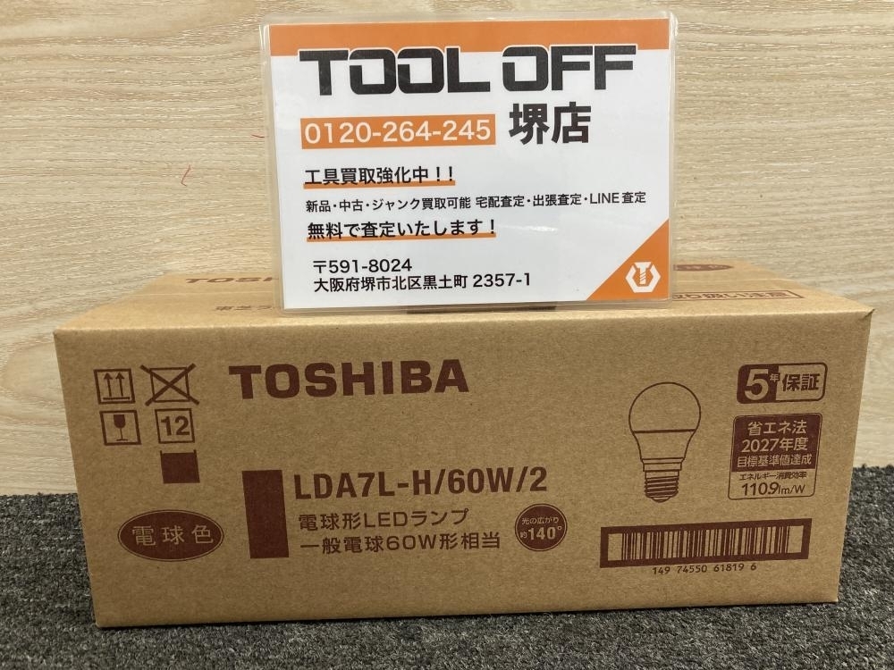 2025年最新】Yahoo!オークション -lda7l-h led電球の中古品 2025年最新】Yahoo!オークション -lda7l-h led電球の中古品