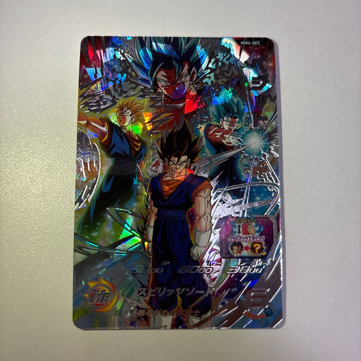 Yahoo!オークション -「ドラゴンボールヒーローズsecベジット Yahoo!オークション -「ドラゴンボールヒーローズsecベジット